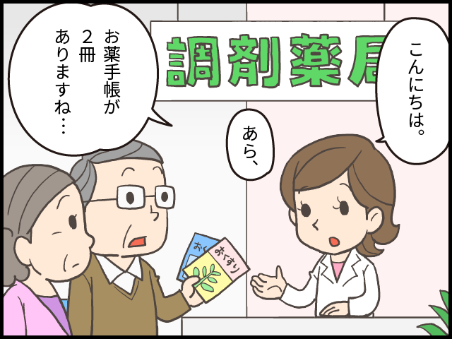 おなか薬局のおくすり教室 たくさんのお薬を飲んでいませんか? おなかのはなしcom